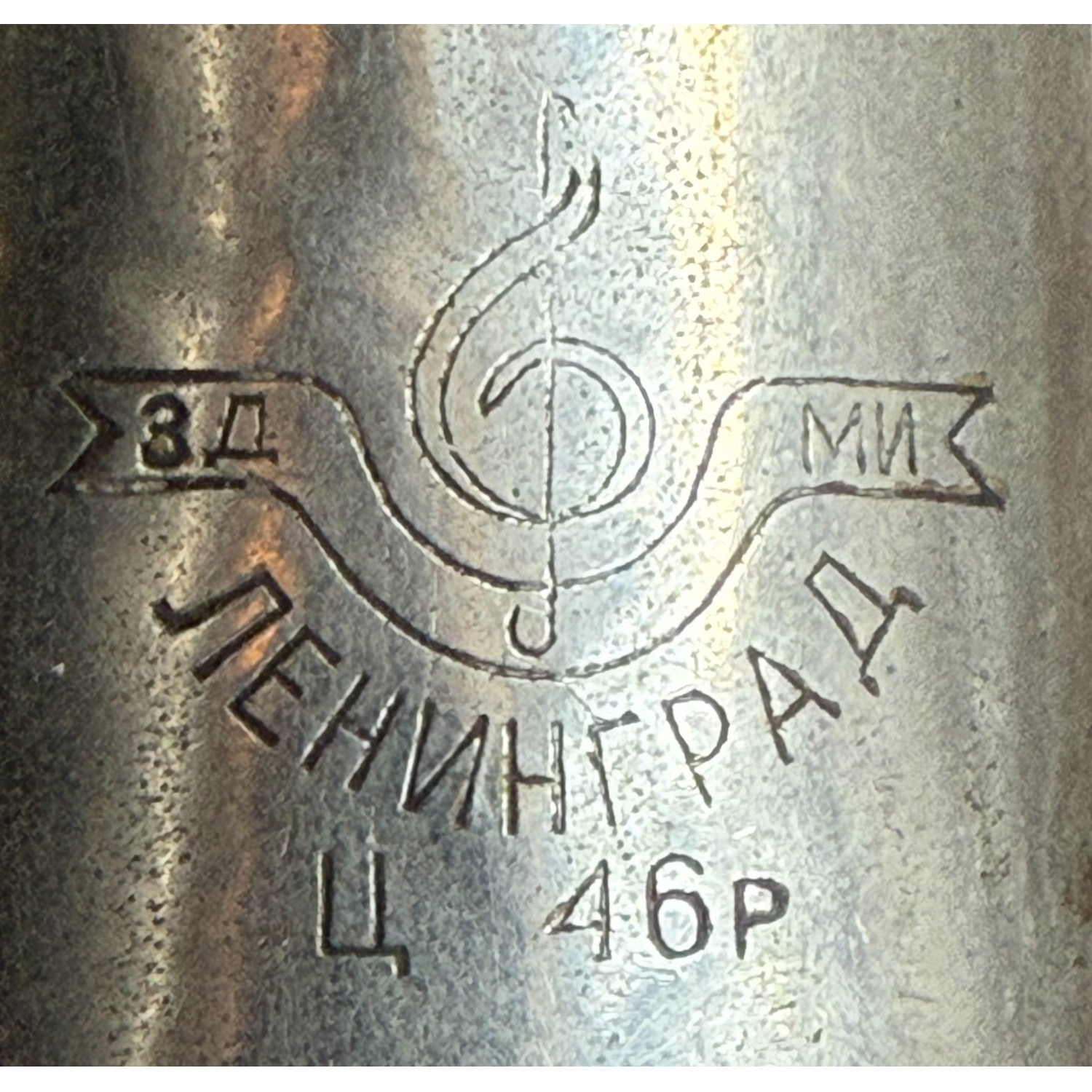 Russian Rotary Valve Trumpet Display
